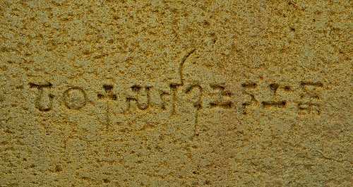 The Brahmi Script, Mother Script Of The Modern India And Asian Scripts